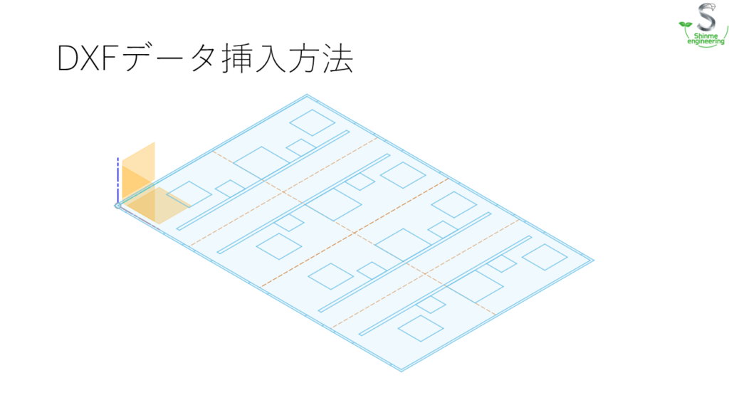 Fusion 360_第4回_実践から学ぶ操作方法_3D CAD_DXF図面の3D化手順~建屋編 | しんめエンジニアリング